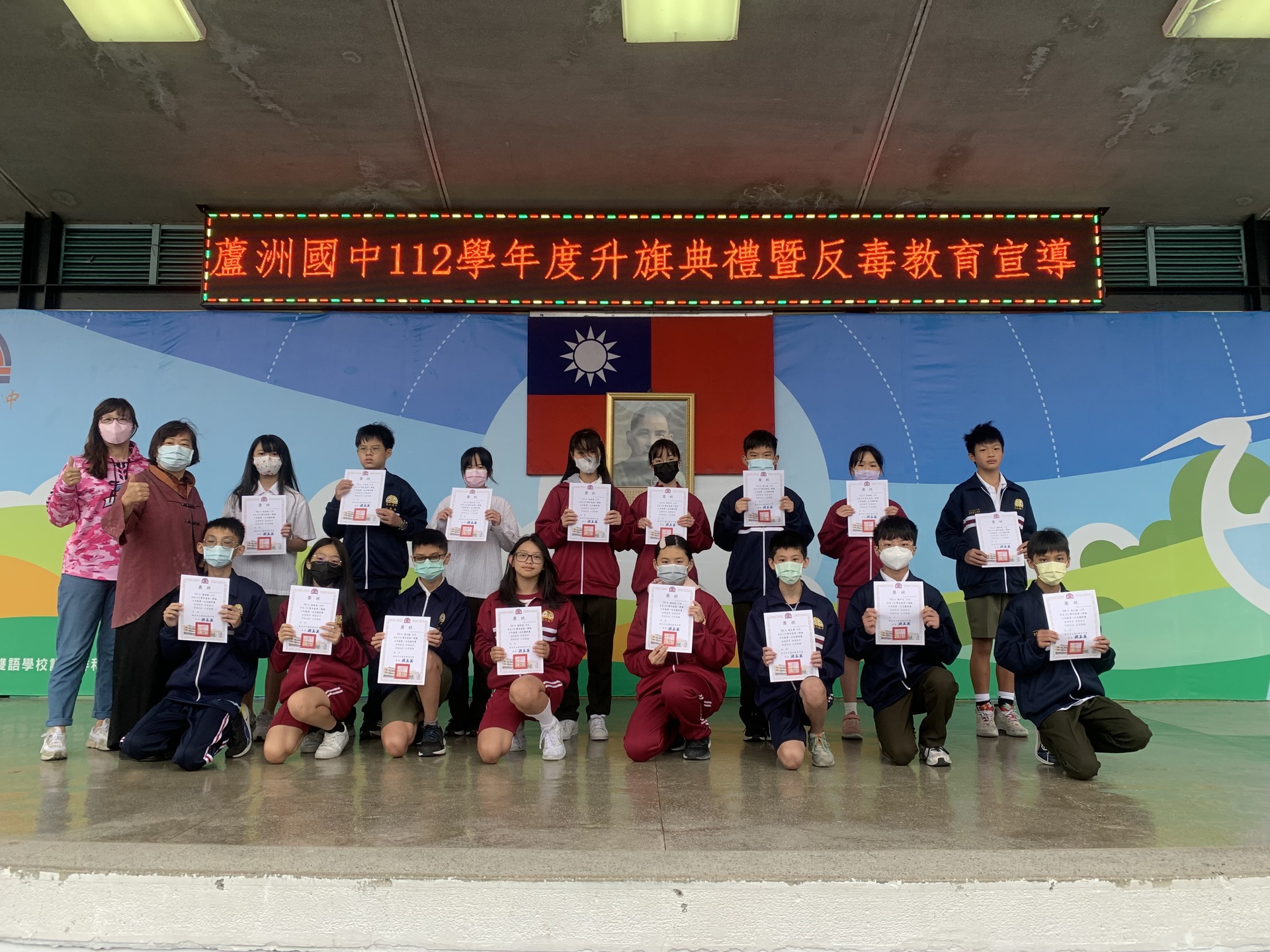 1121114朝會(112-1) - 新北市立蘆洲國民中學