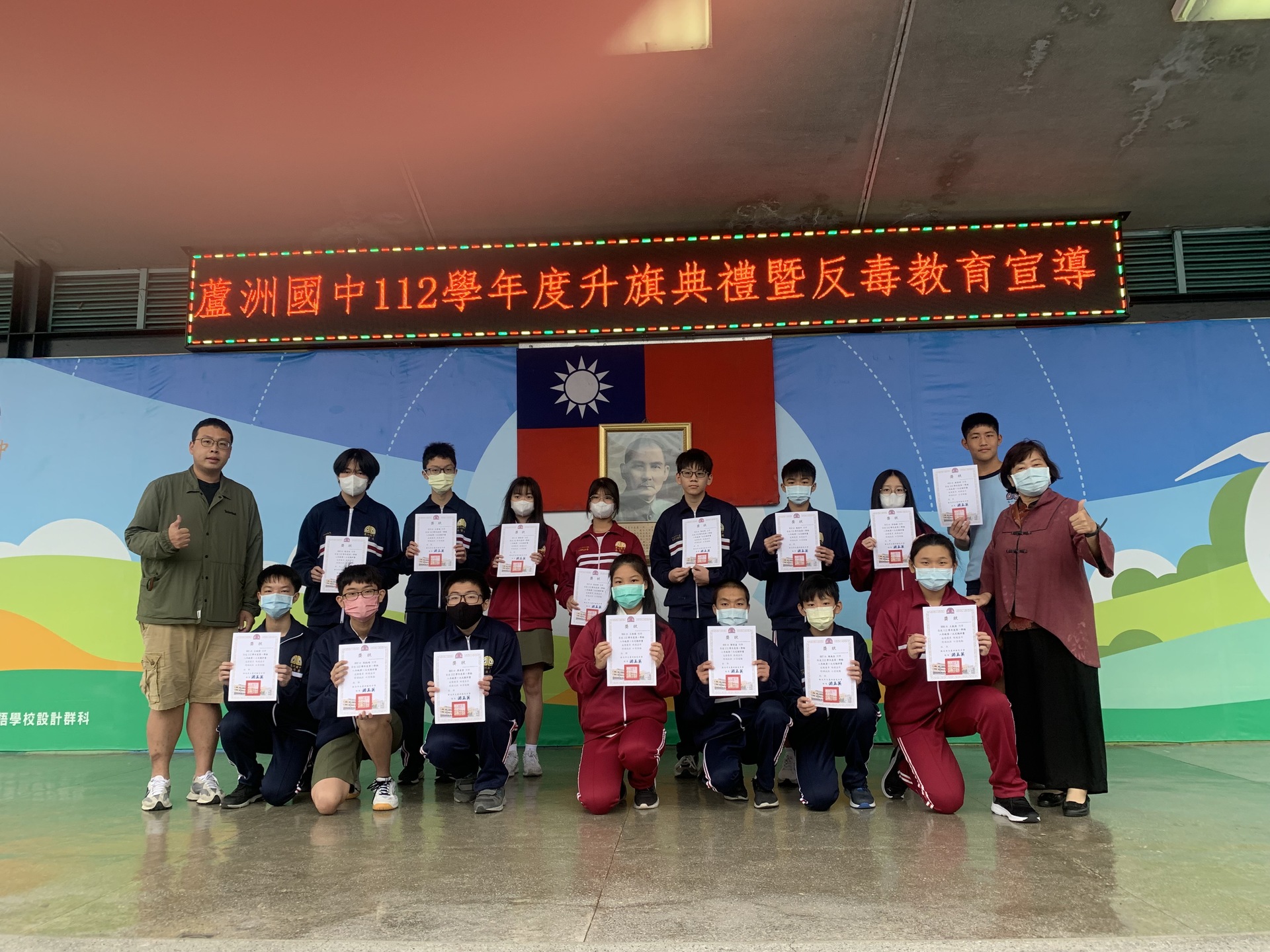 1121114朝會(112-1) - 新北市立蘆洲國民中學